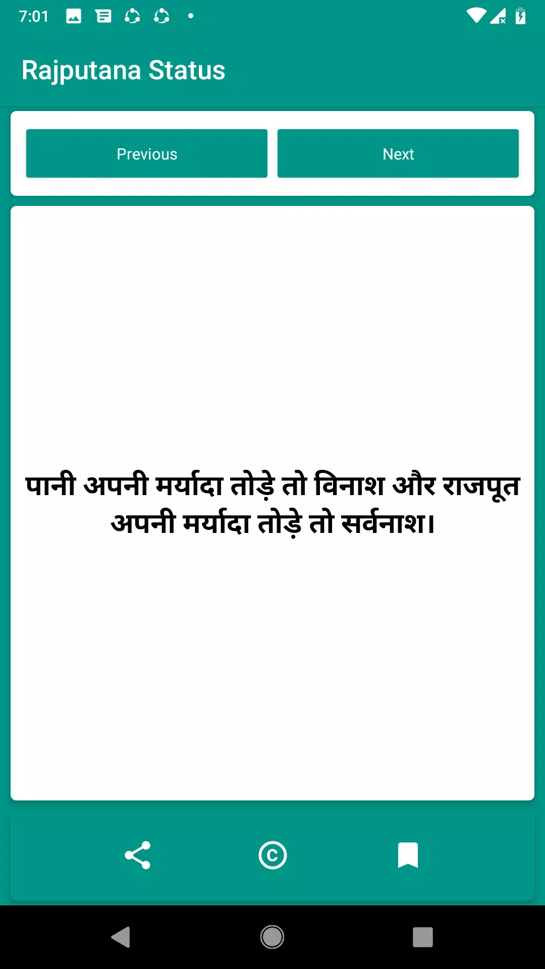 Rajput Shayari Wallpaper