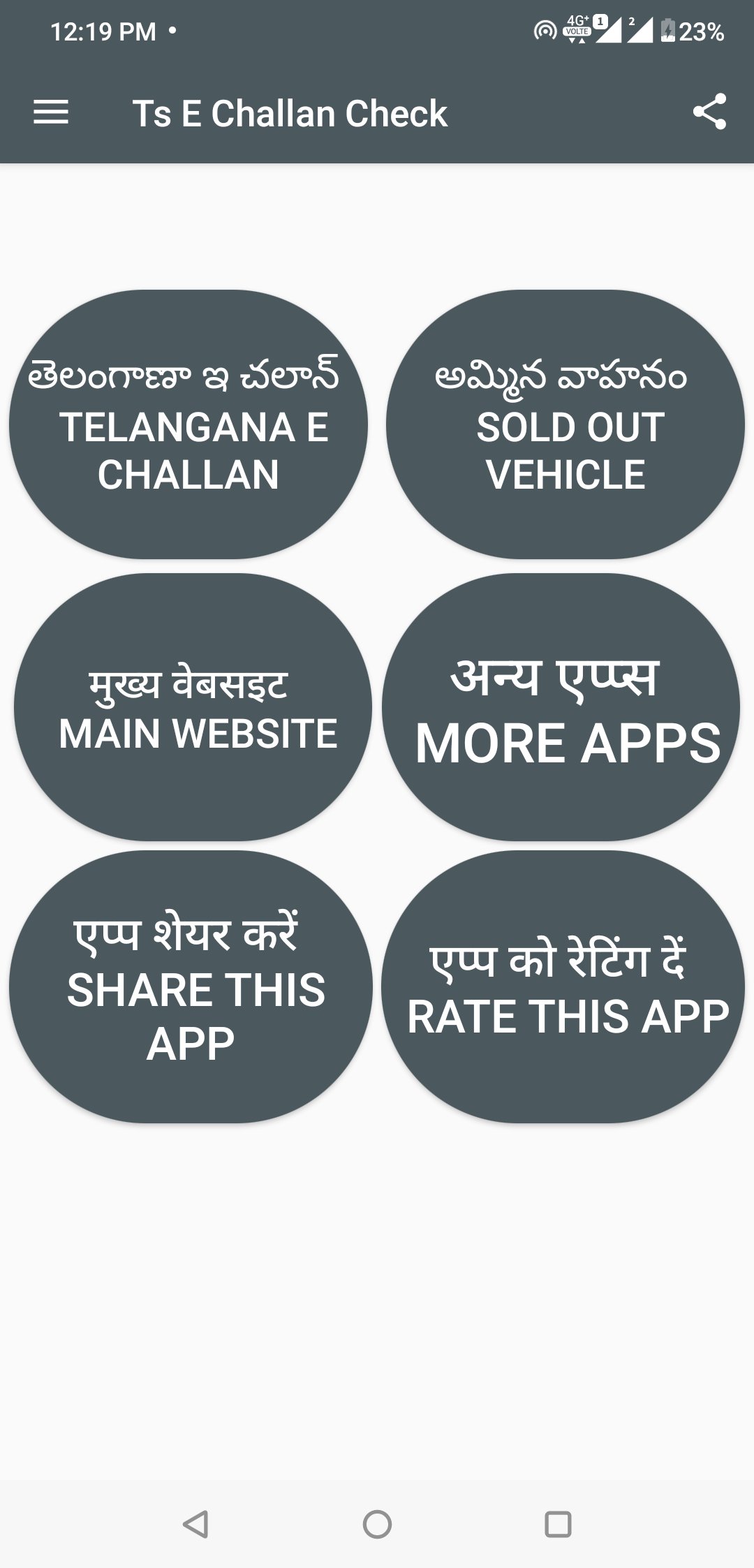 Ts E Challan Check APK for Android Download