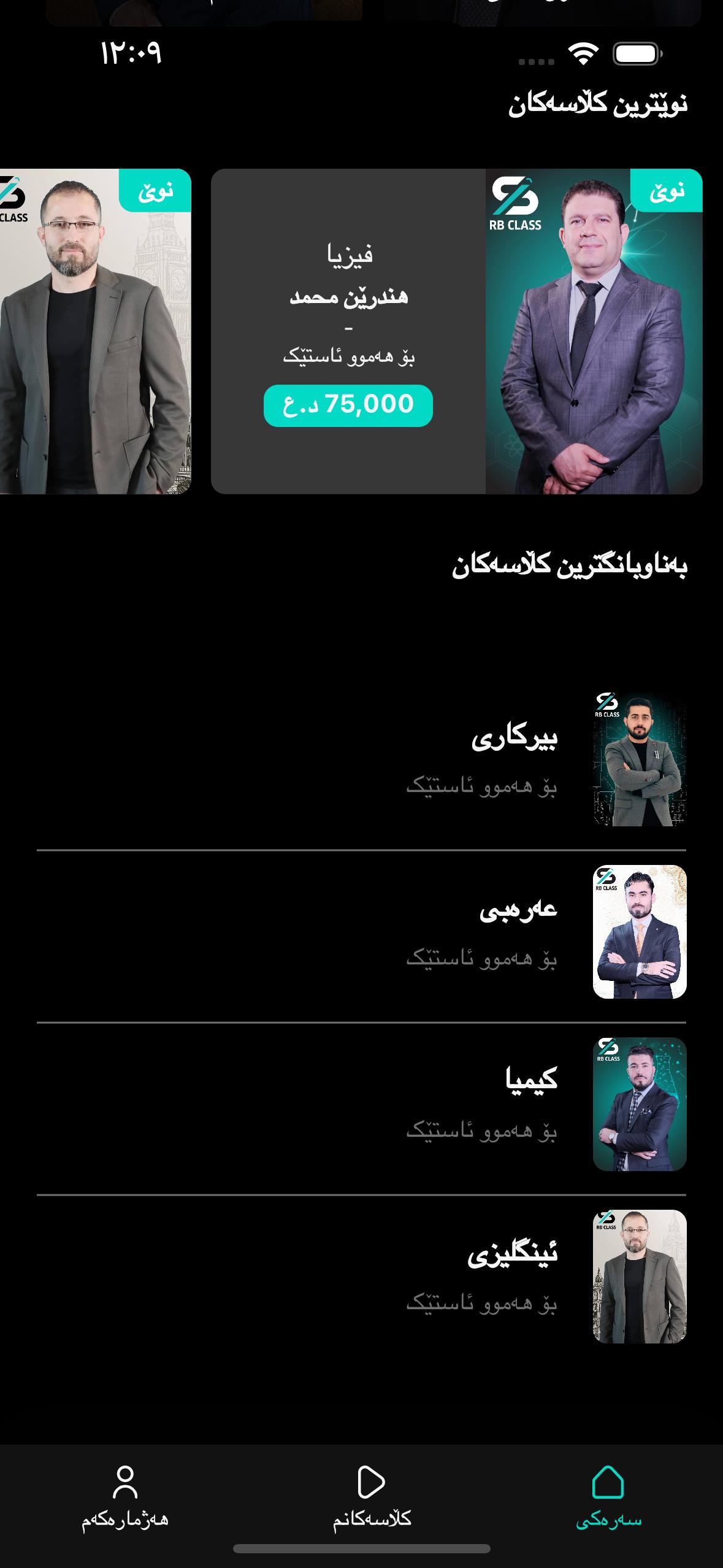 Rbclass Apk For Android Download