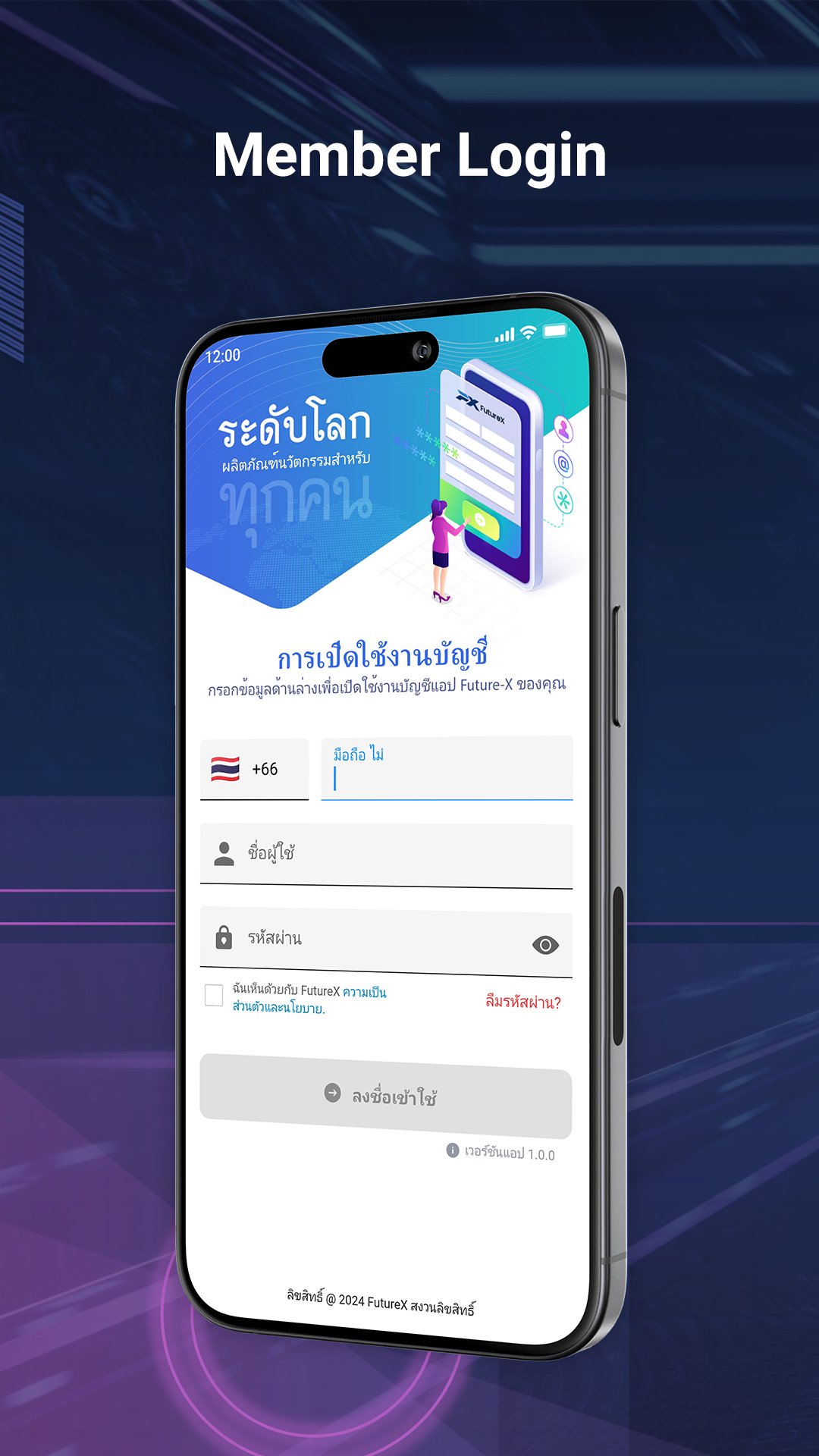 FutureX APK for Android Download