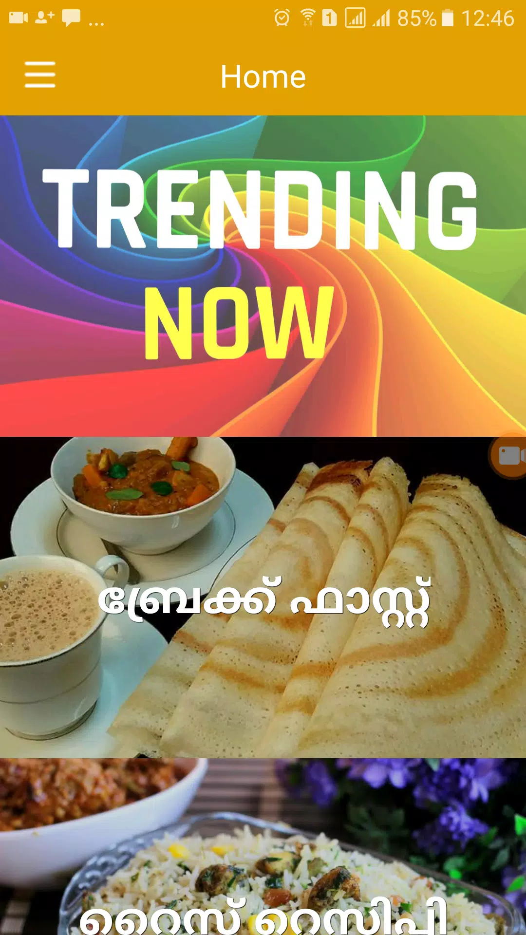 Kerala Food Recipes In Malayalam Language