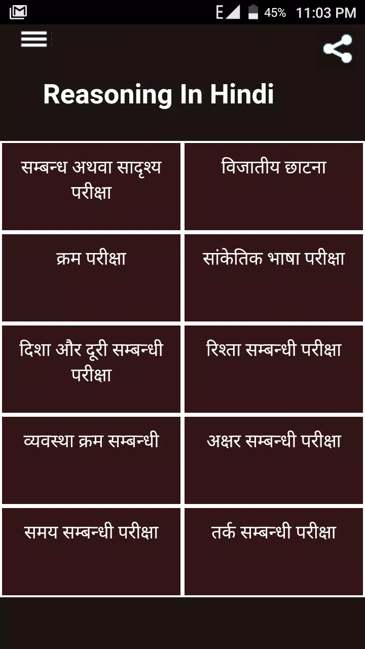 Reasoning Question In Hindi