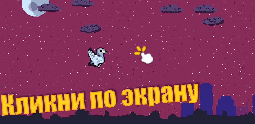 How to Download Valera the Pigeon Latest Version for Android 2025