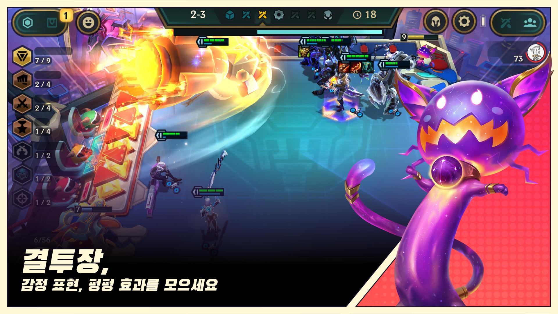 Android용 전략적 팀 전투 리그 오브 레전드 전략 게임 Apk 다운로드