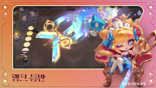 Android용 전략적 팀 전투 리그 오브 레전드 전략 게임 Apk 다운로드
