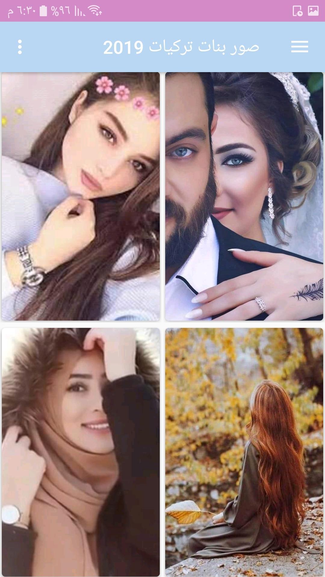 خلفيات بنات تركيات كيوت