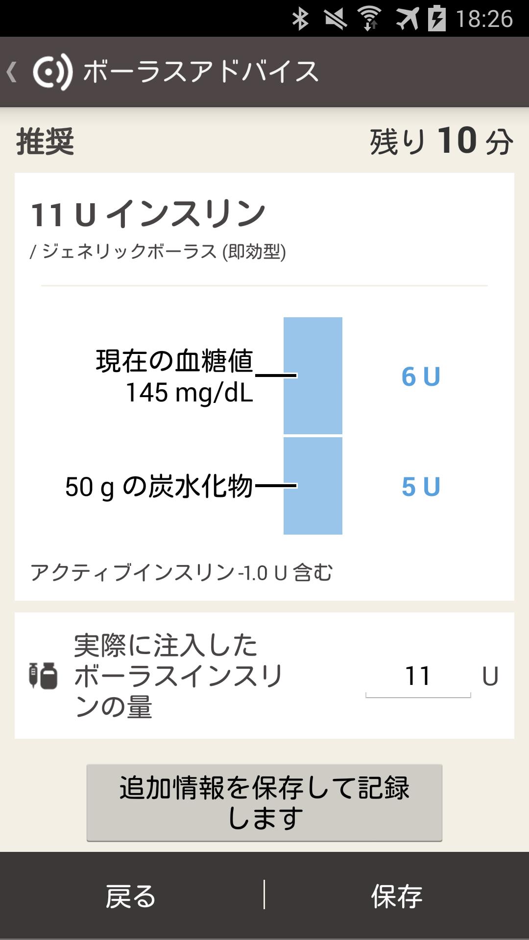 Android向けのaccu Chek® Connect アプリ Apkをダウンロードしましょう