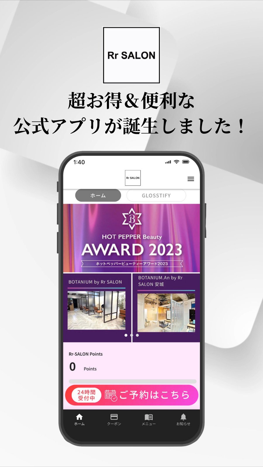 Rr-SALON APK for Android Download