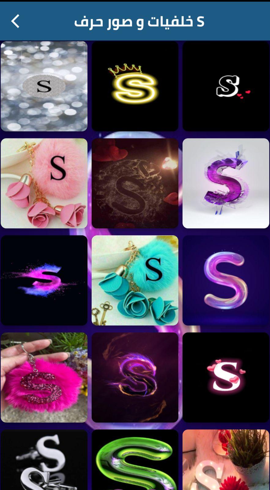 حرف S خلفيات و صور حرف S Apk للاندرويد تنزيل