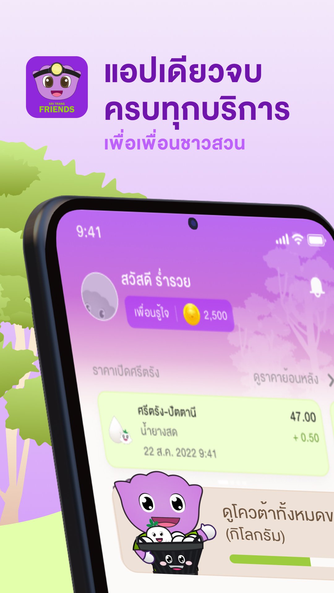 STA Friends APK für Android herunterladen