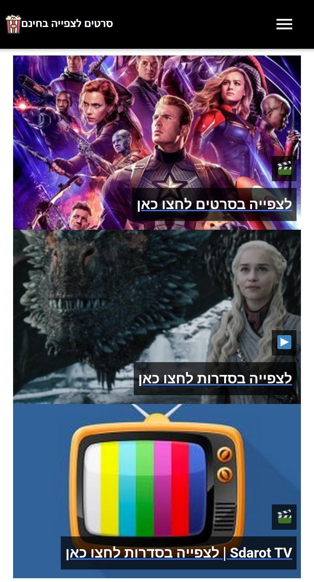 סרטים לצפייה ישירה בחינם Apk للاندرويد تنزيل
