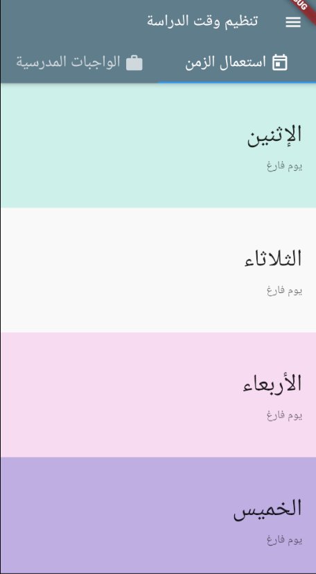 Organizing study time APK for Android Download
