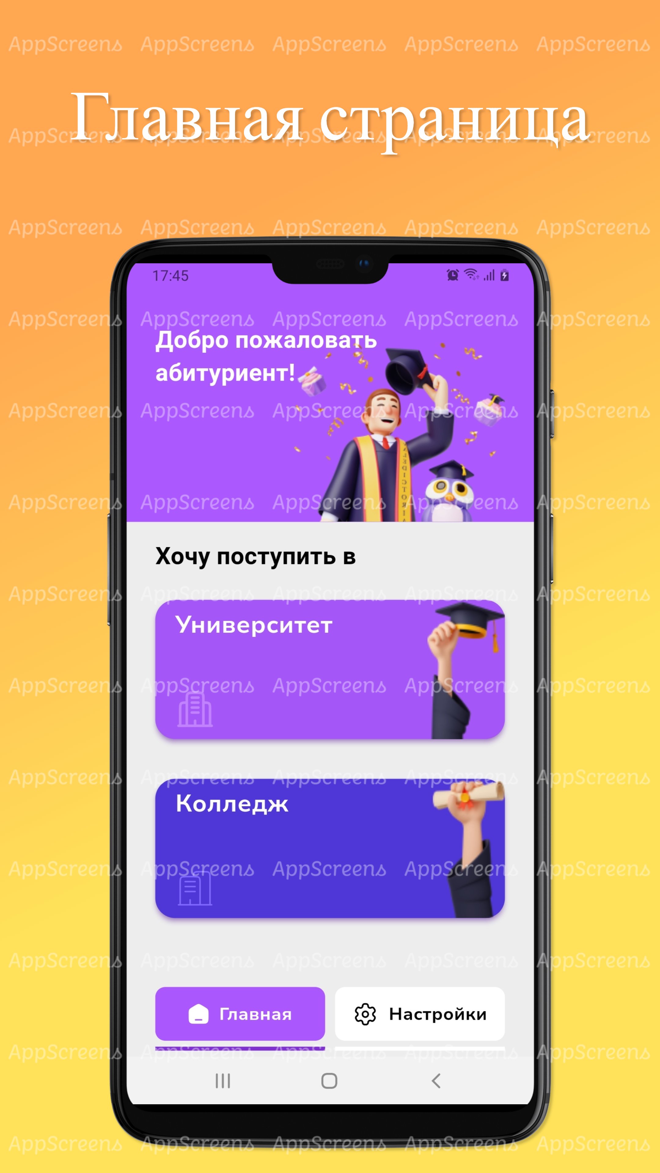 Student APK for Android Download