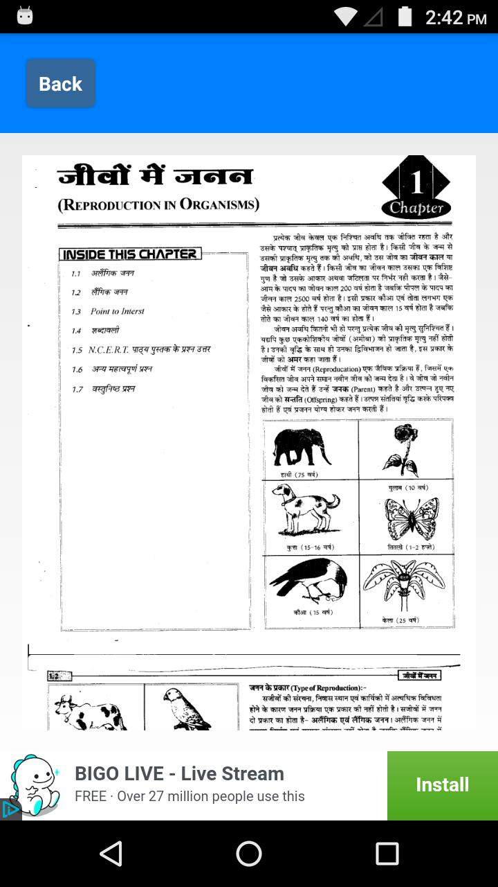 NCERT Class 12 Biology Notes Hindi Medium For Android APK Download ncert-class-12-biology-notes-hindi-medium-for-android-apk-download