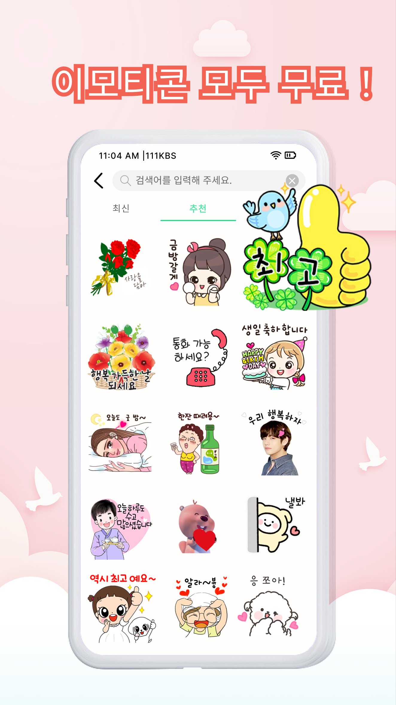 HD Sticker&Pack WAStickersApps APK 안드로이드용 다운로드 - 최신 버전
