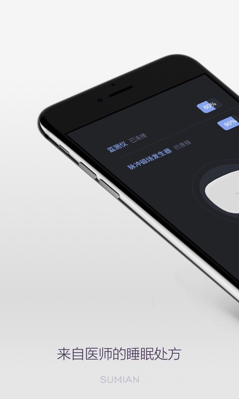 Download SUMIAN Latest Version 2.0.8-r... Android APK File