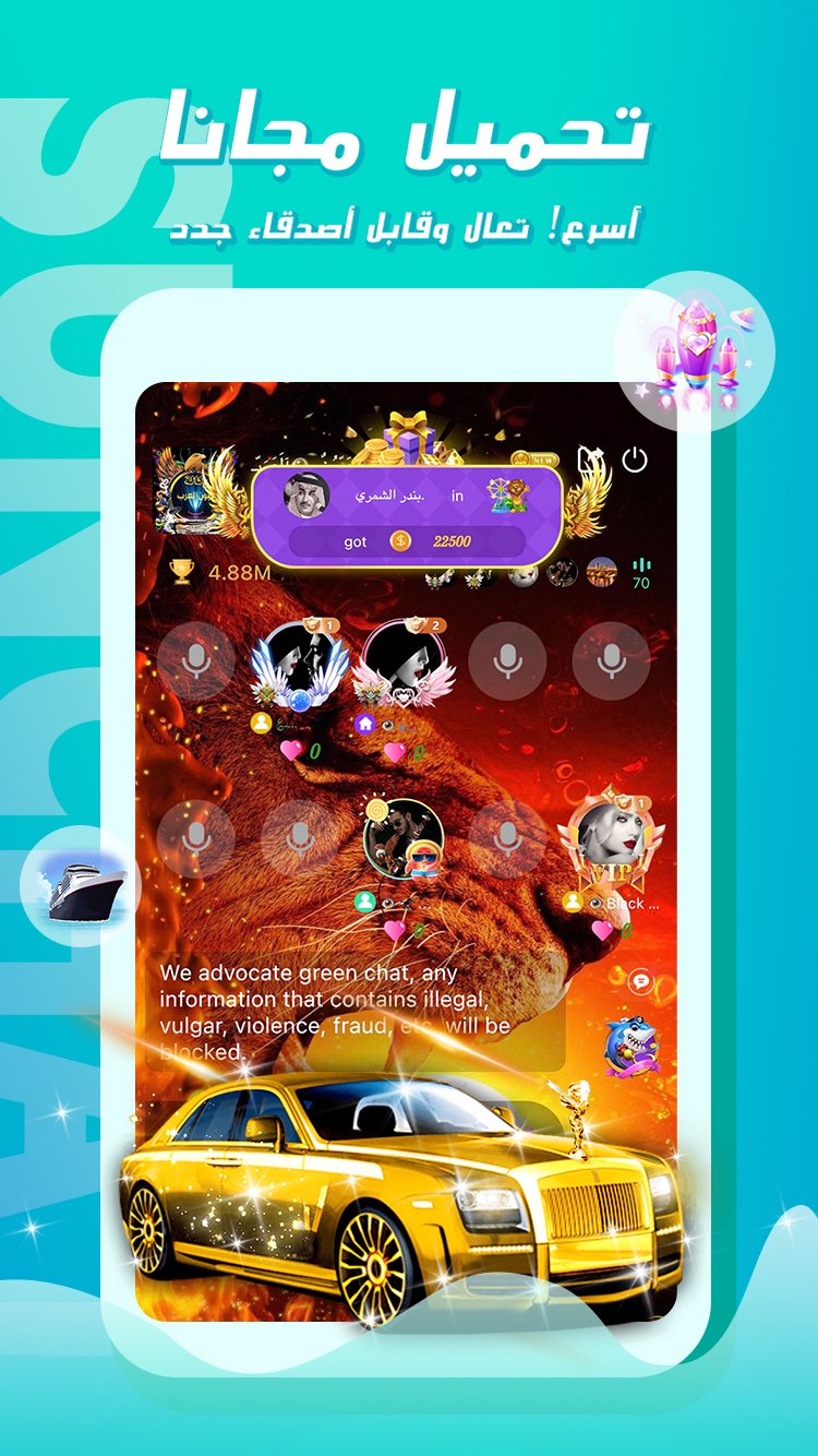 Download Sun Chat Latest Version 1.3 Android APK File