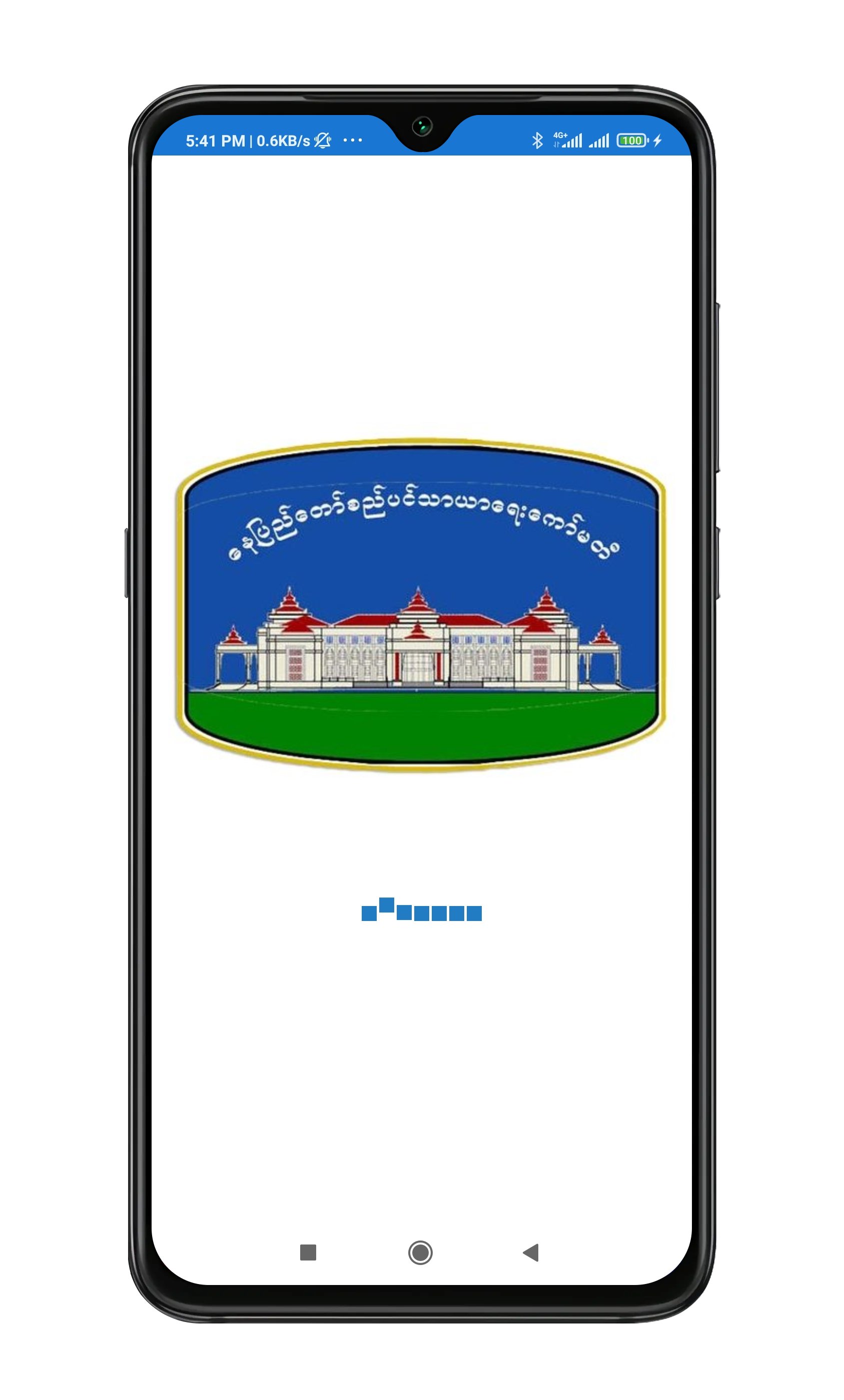 Download NPTDC Latest Version 1.0 Android APK File