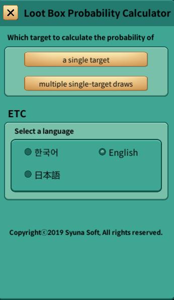Gacha Probability Calculator APK برای دانلود اندروید