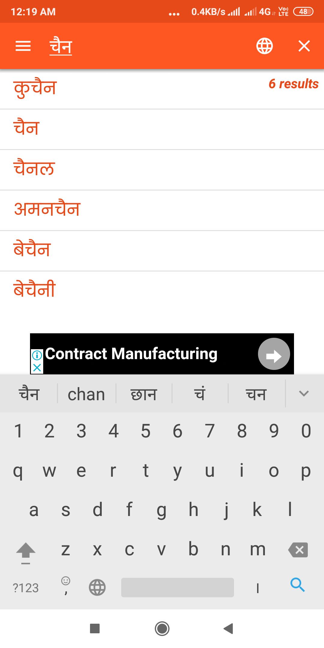 Hindi To Hindi Dictionary APK For Android Download hindi-to-hindi-dictionary-apk-for-android-download