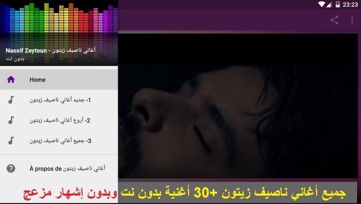 جديد ناصيف زيتون بدون نت 2019 حصرى Nassif Zeytoun Apk For Android Download