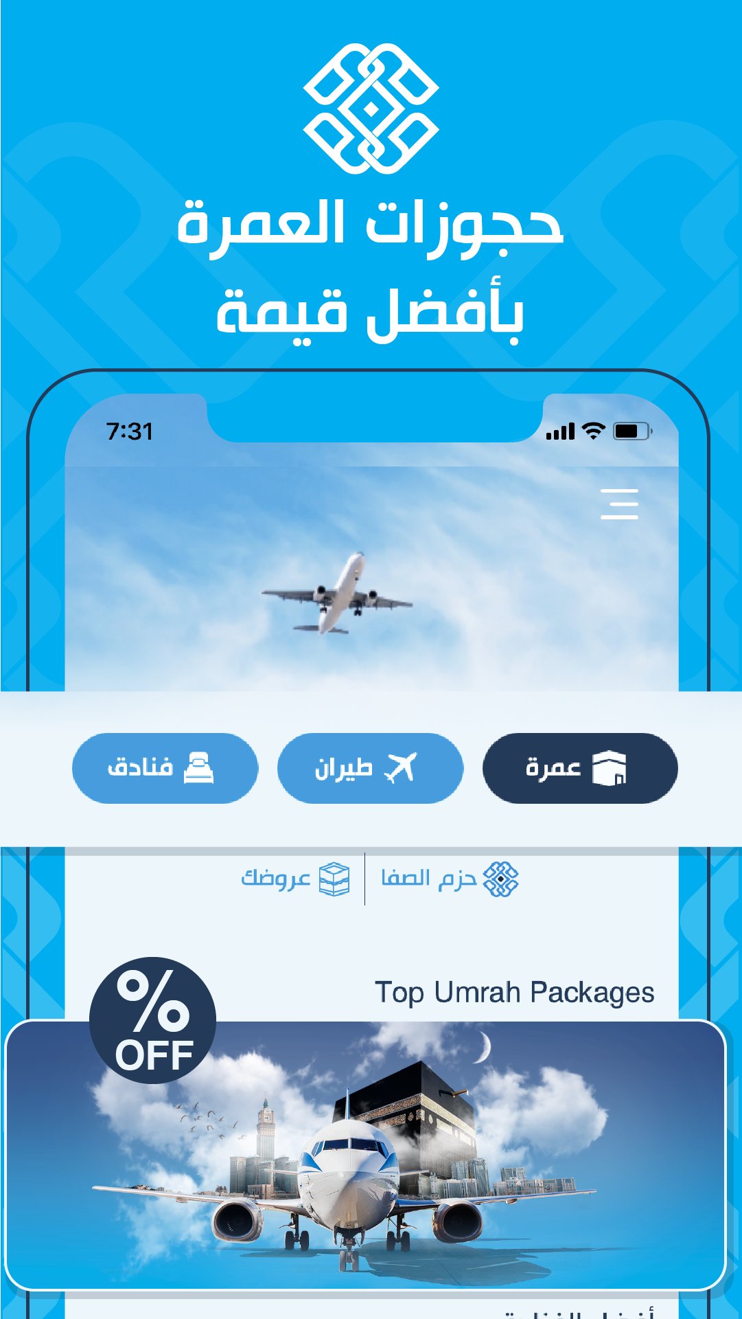 APK SAFA untuk Muat Turun Android