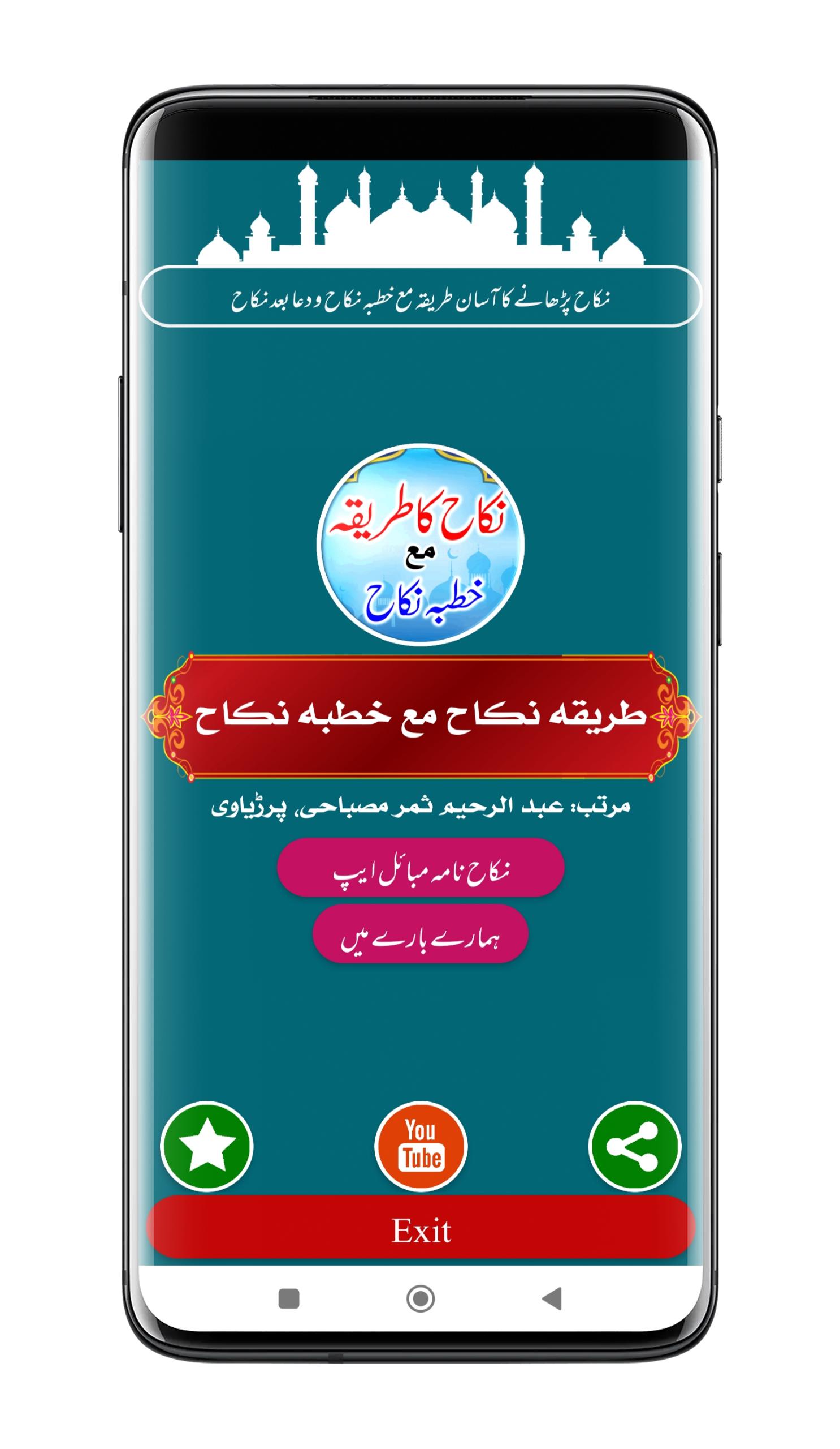 Nikah Ka Tarika | Khutba Nikah APK for Android Download Nikah Ka Tarika | Khutba Nikah APK for Android Download