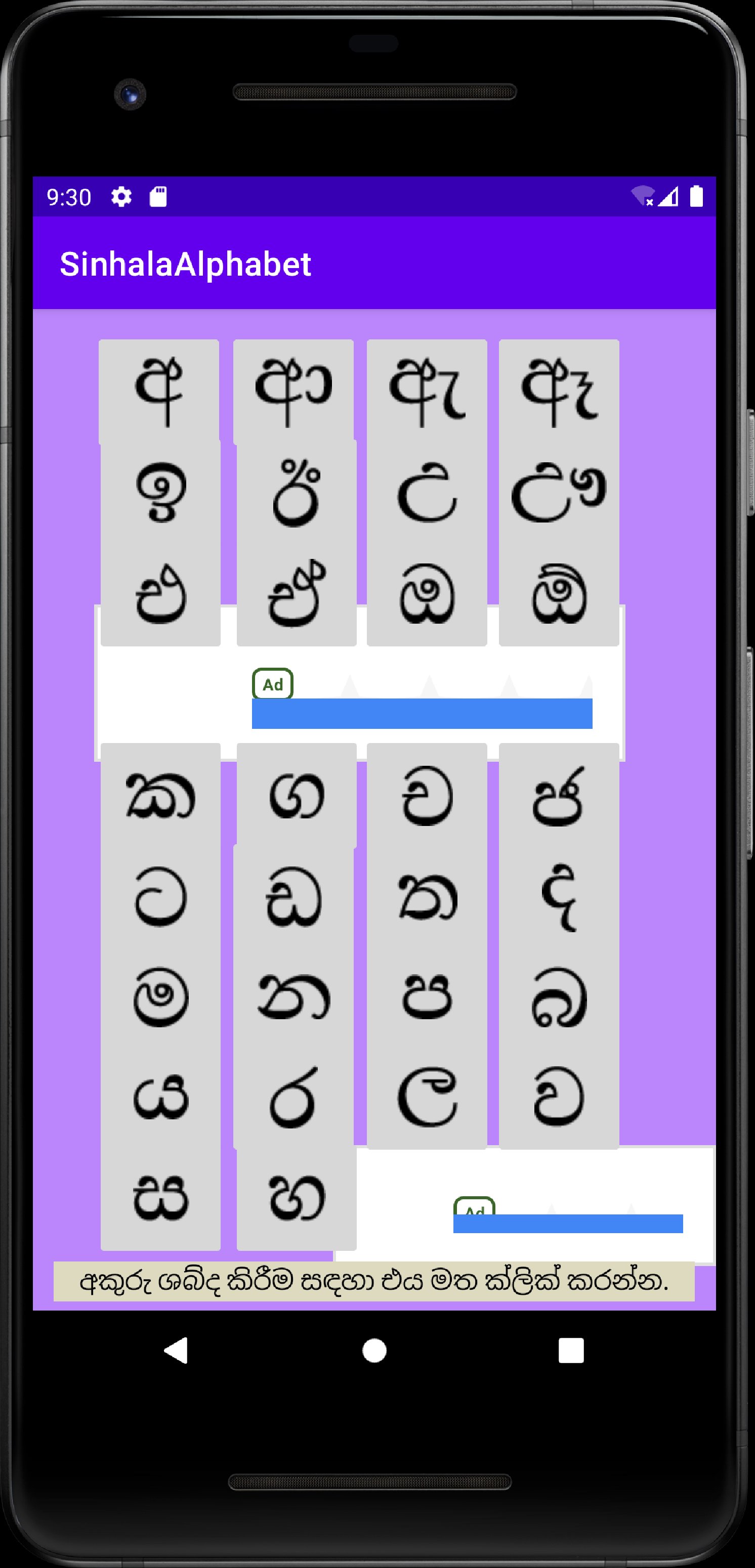 Sinhala Alphabet APK for Android Download