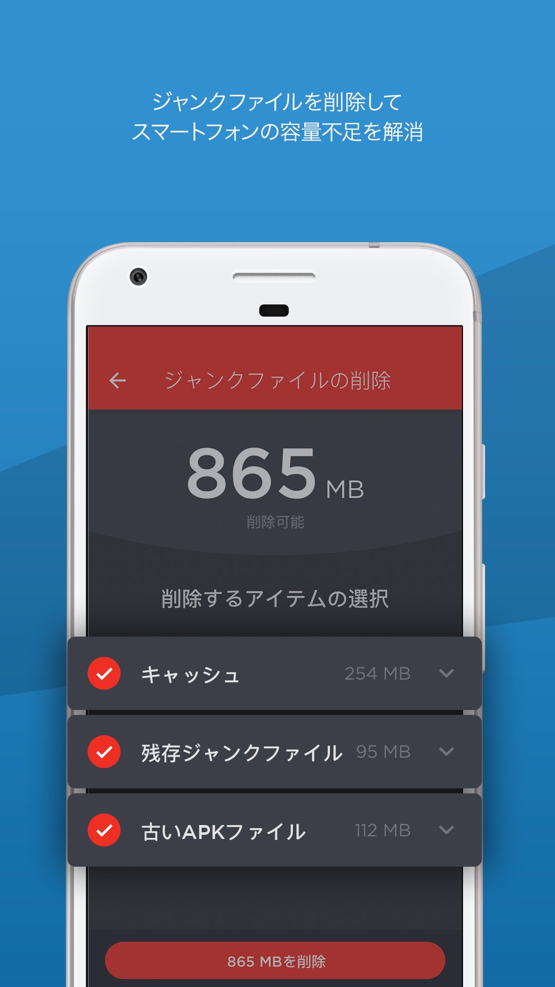 Android向けのSanDisk Memory Zone APKをダウンロードしましょう