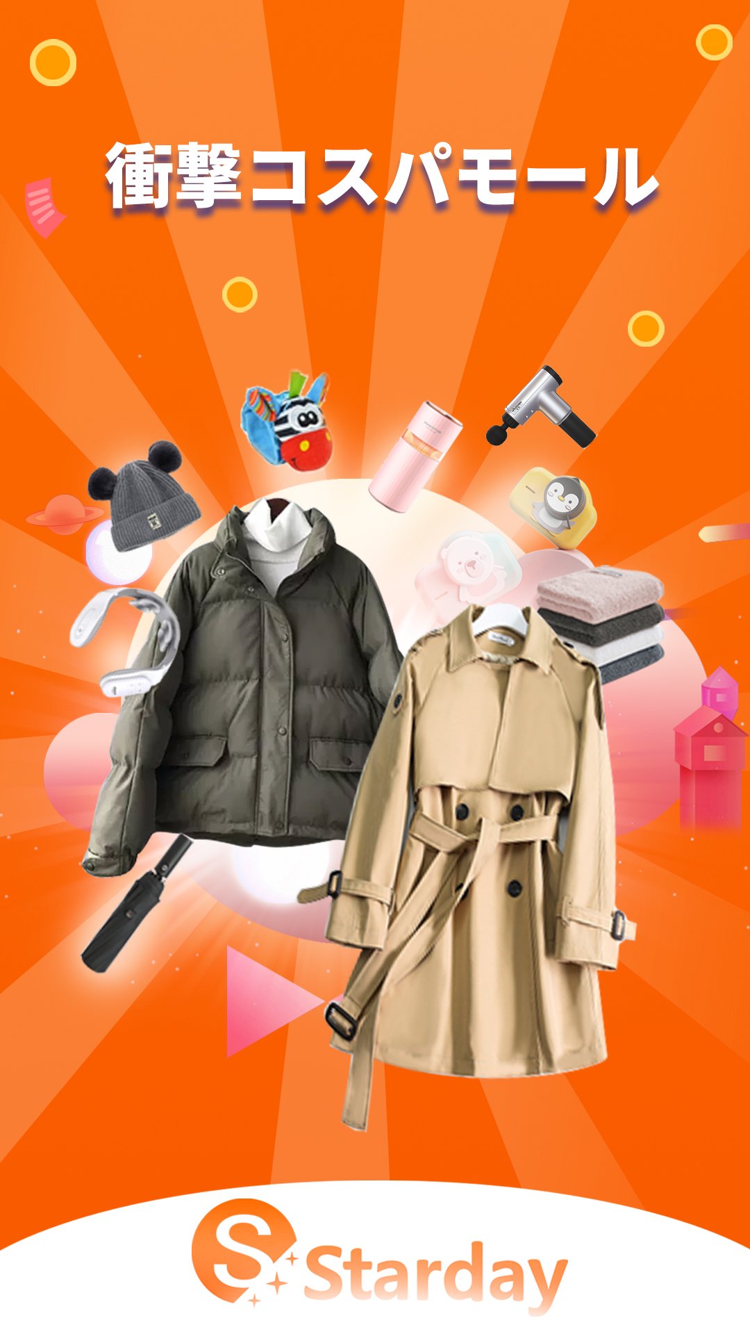 Starday APK for Android Download