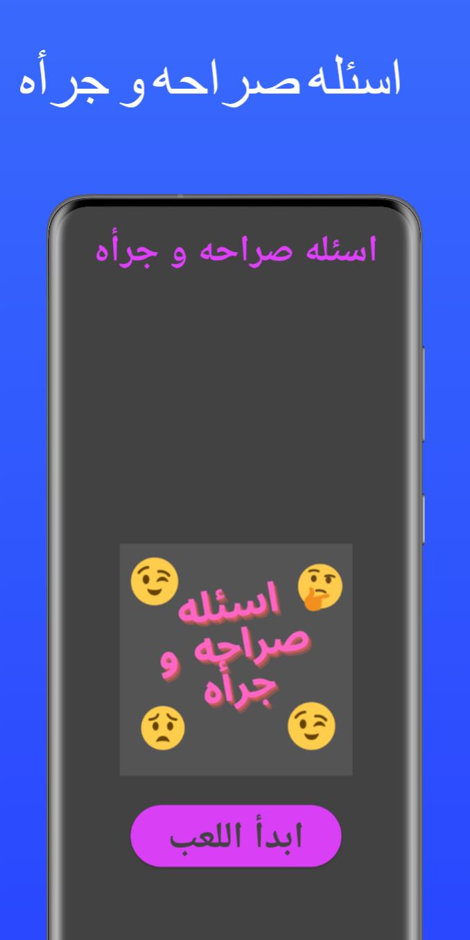 أسئلة ثقافية منوعة Apk For Android Download