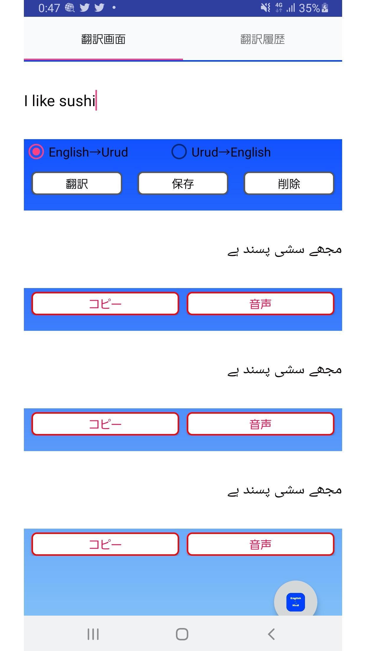 English To Urdu Translator APK For Android Download english-to-urdu-translator-apk-for-android-download
