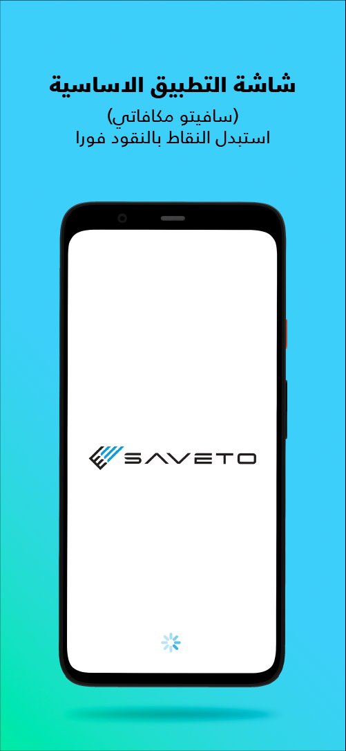 SAVETO Rewards APK for Android Download