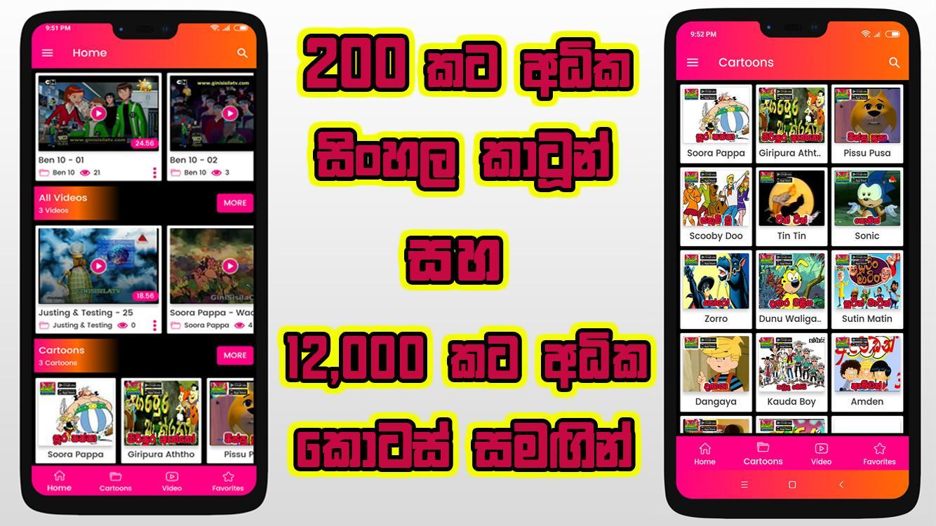 Sinhala Cartoon Apk For Android Download