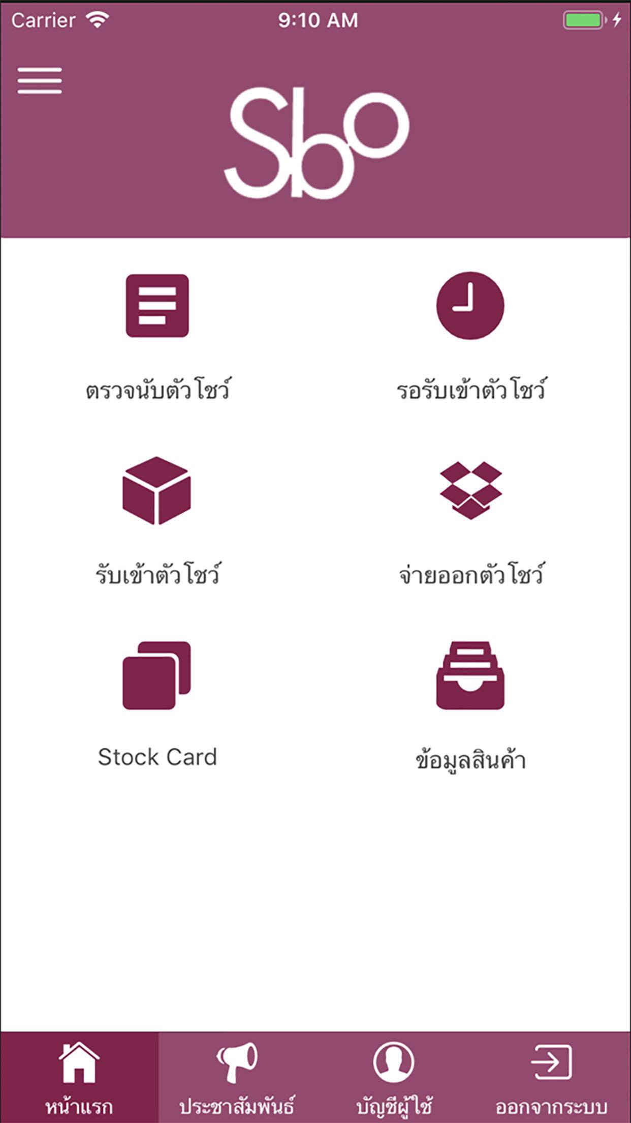 Sbo Plus APK for Android Download