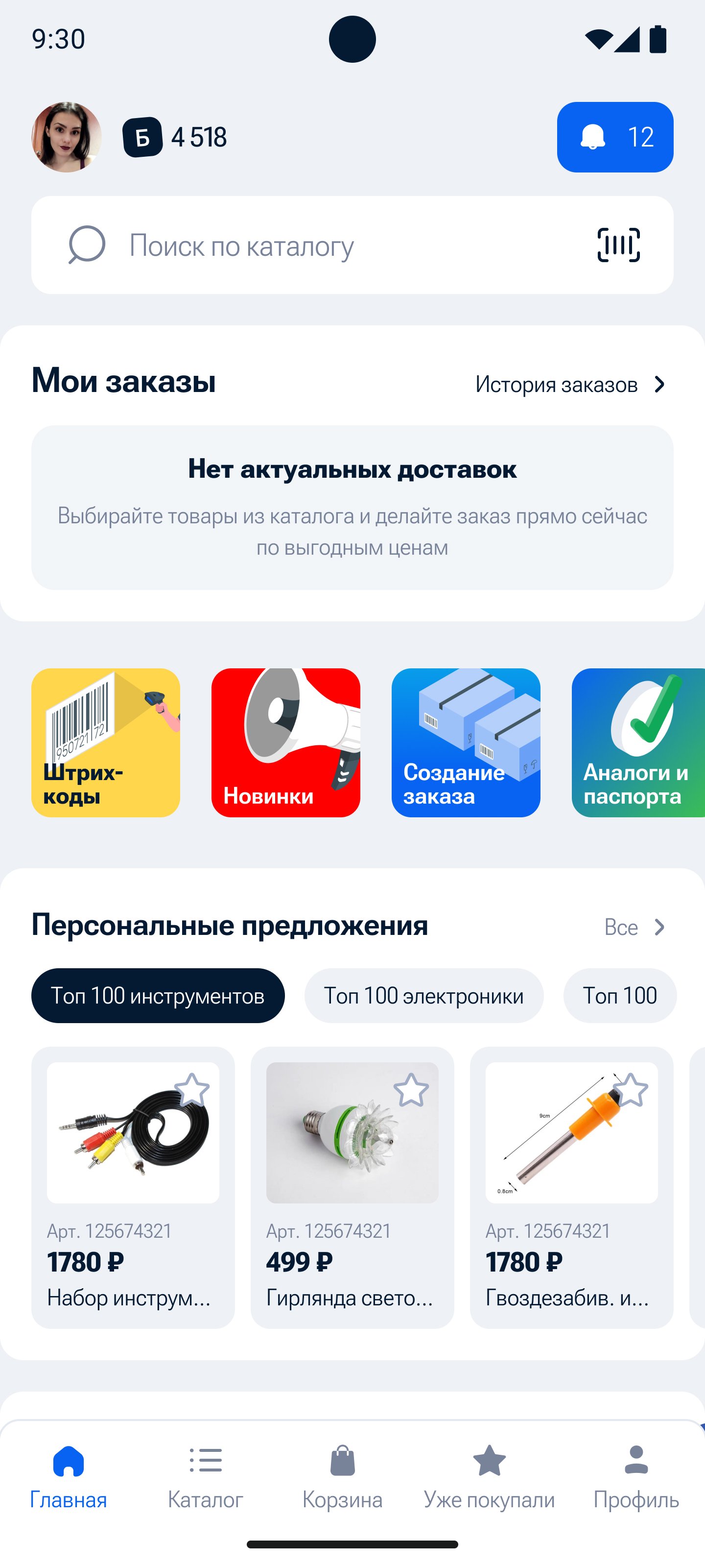 SDS Mobile APK for Android Download