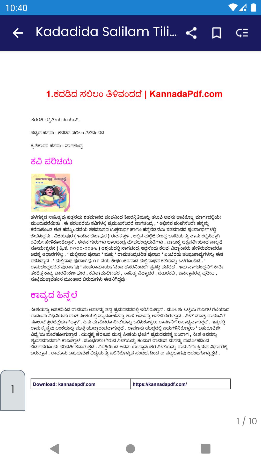 2nd Puc Kannada Notes 2022 APK F r Android Herunterladen 2nd-puc-kannada-notes-2022-apk-f-r-android-herunterladen