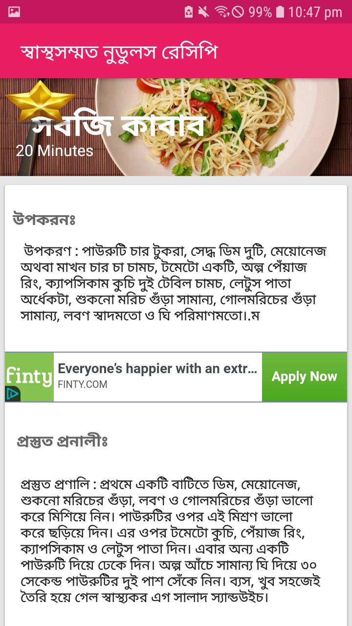PC recipe 13A APK for Android Download