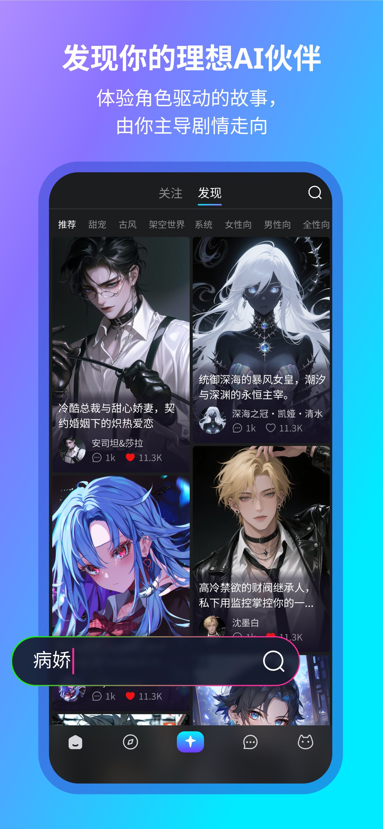 Rubii: AI原生角色社区 - 和角色一起冒险安卓版应用APK下载