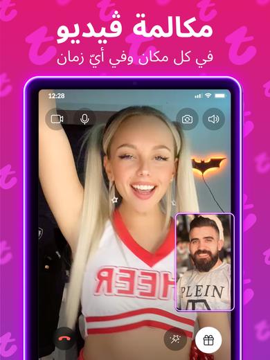 قم بتنزيل Apk لـ Tango للأندرويد أحدث الإصدار