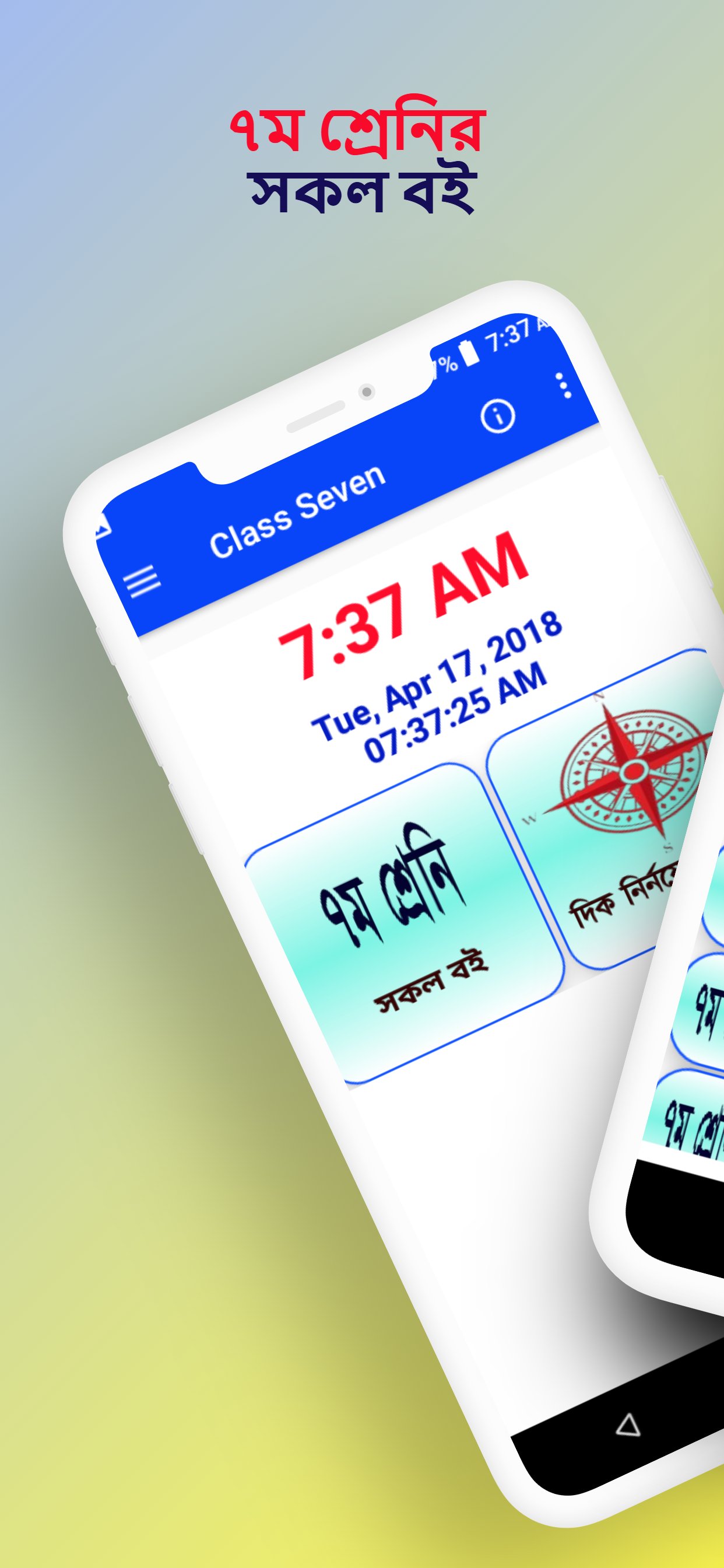 Class 7 Book 2025 Offline APK for Android Download