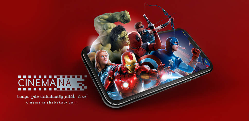 How to Download Shabakaty Cinemana Latest Version for Android 2024