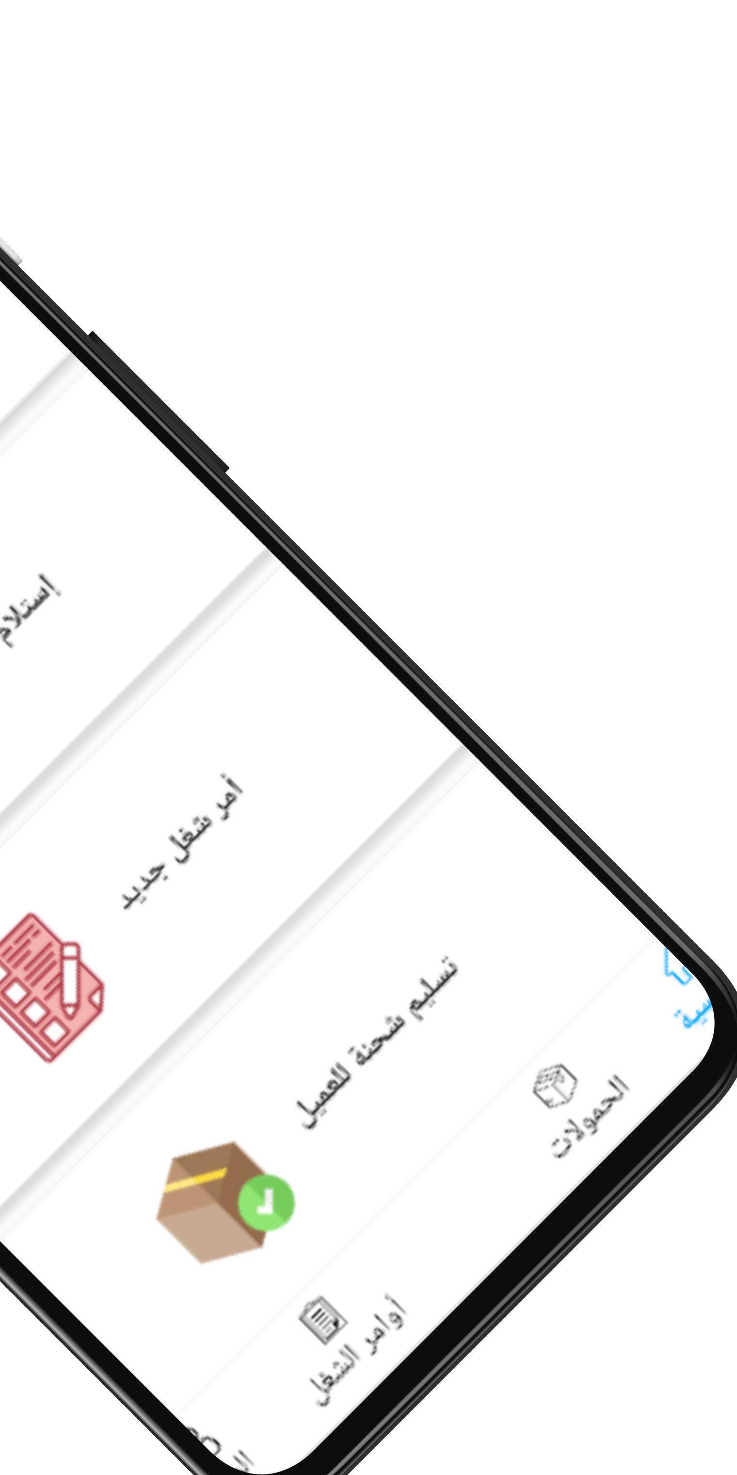 Download do APK de F60 Logistics para Android Download do APK de F60 Logistics para Android