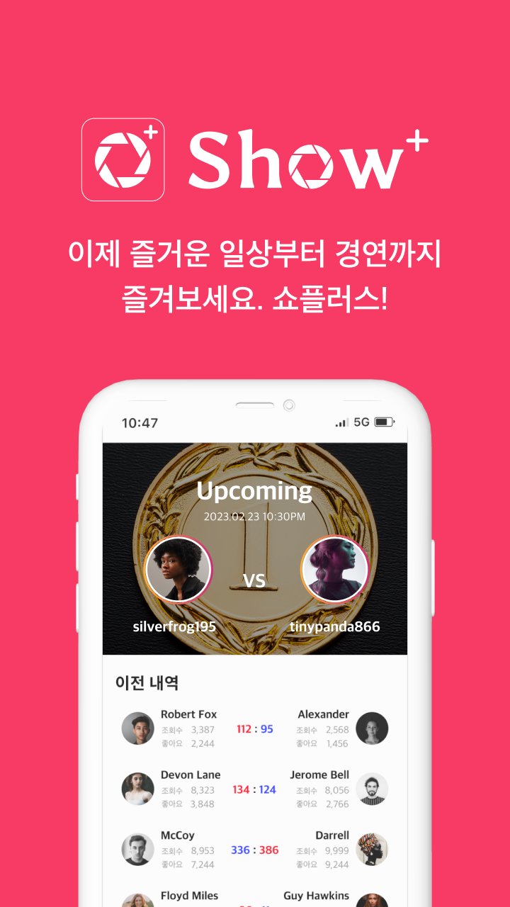 showplus APK للاندرويد تنزيل