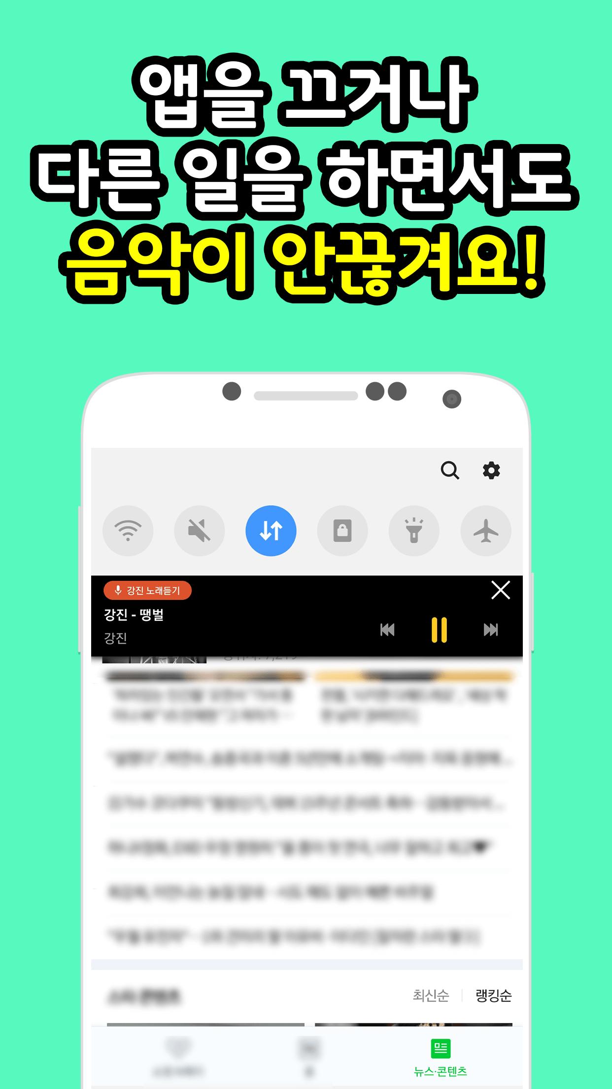 강진 노래듣기 히트곡 인기곡 방송 공연영상 7080 트로트 메들리 무료 감상安卓版应用apk下载