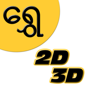 Shwe 2D APK for Android Download