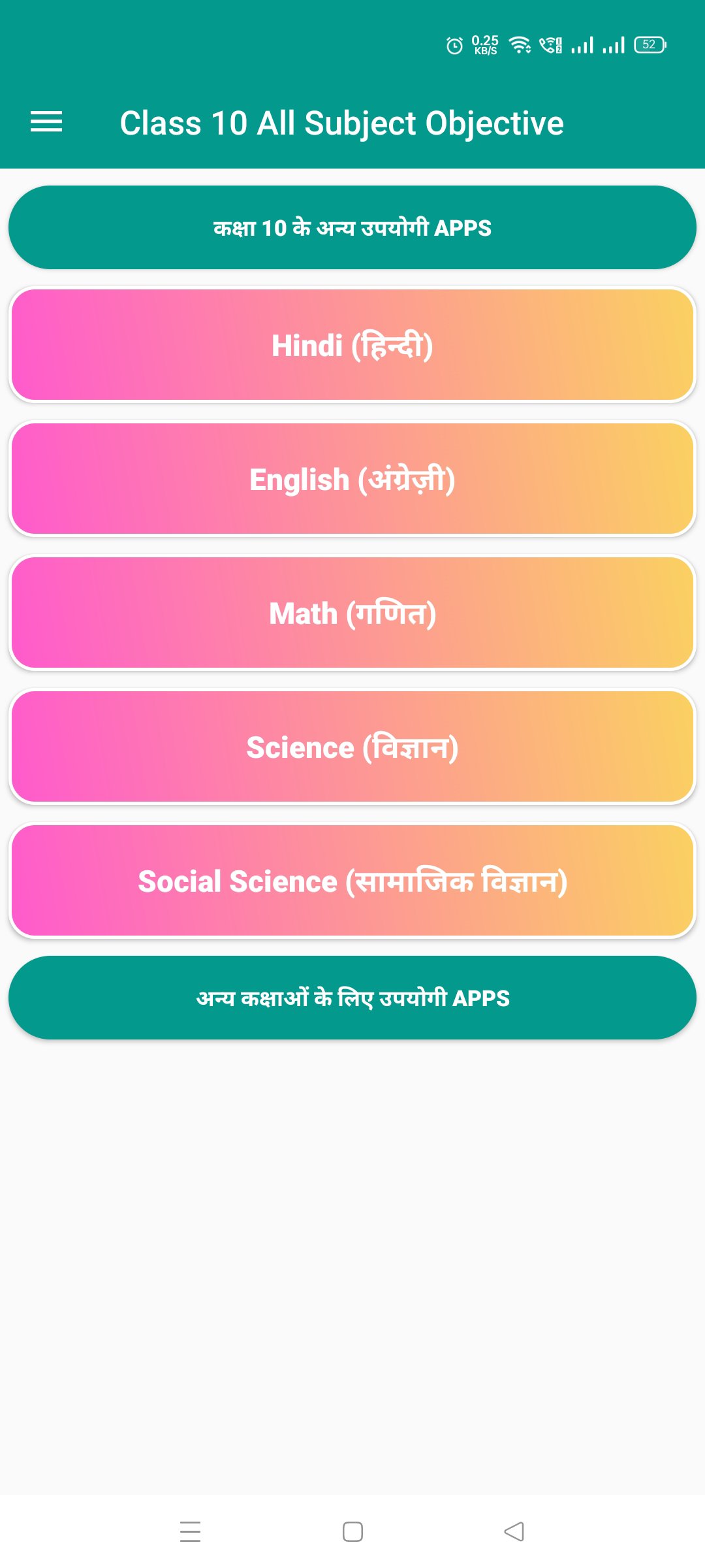 Class 10 All Subject Objective APK for Android Download