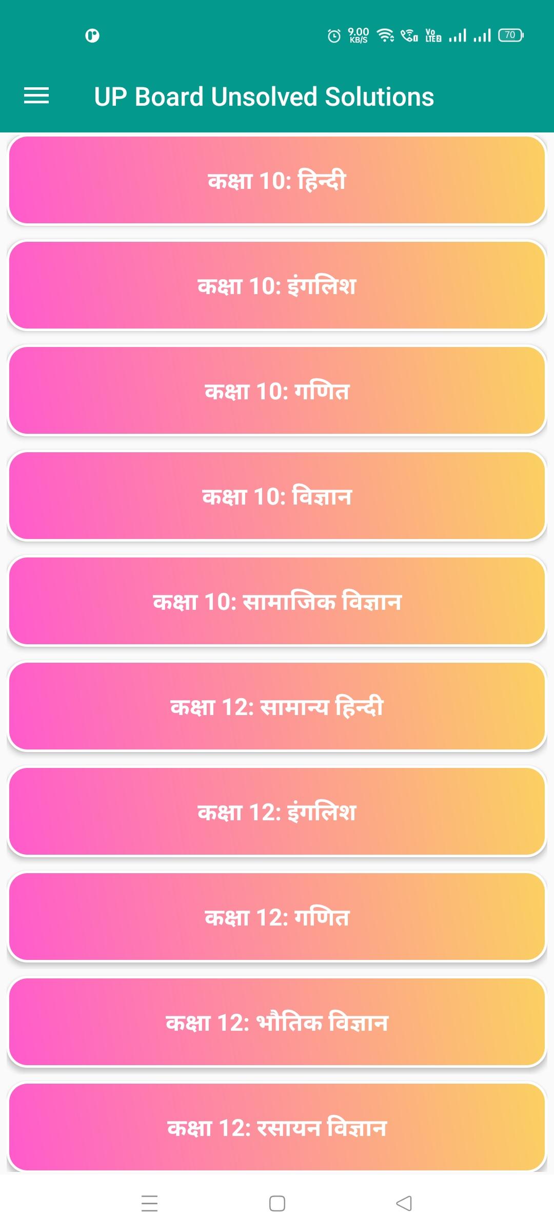 UP Board Unsolved Solutions APK For Android Download up-board-unsolved-solutions-apk-for-android-download