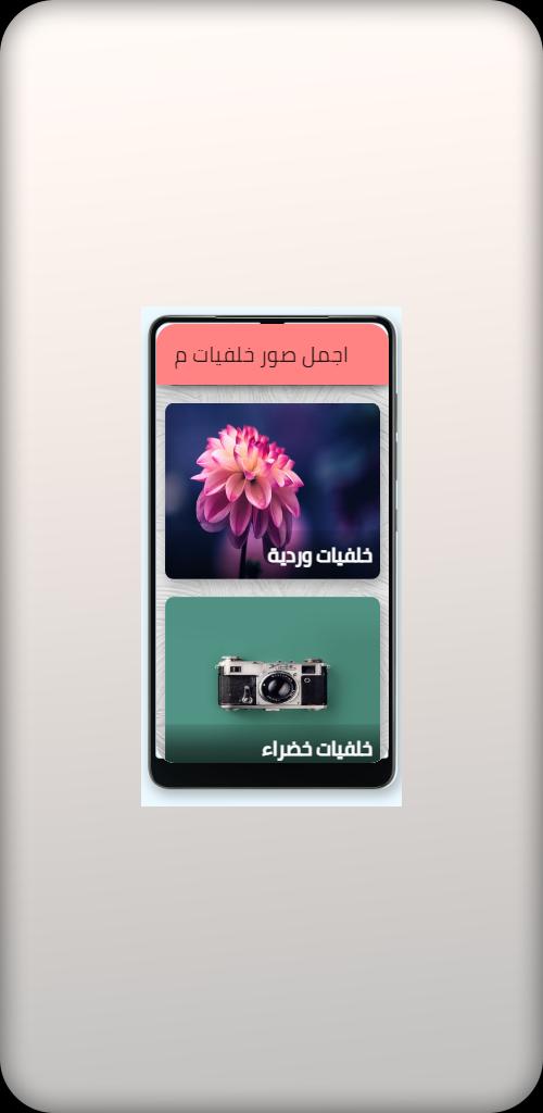 خلفيات محجبات بنات كيوت Hijab Wallpaper安卓版应用apk下载