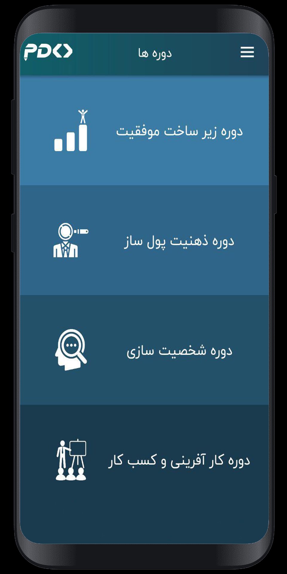 پی دی کاکا | Pdkk APK for Android Download